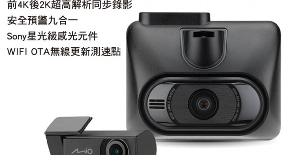 MIO MiVue 935WD 前4K後2K 雙鏡星光級 安全預警九合一 GPS WIFI行車記錄器