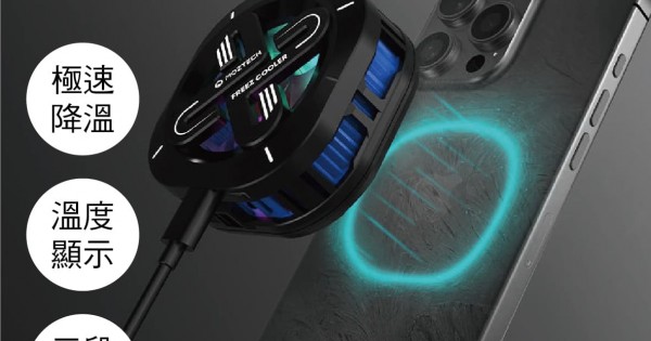 MOZTECH墨子科技 MOG02 冰凍扇 磁吸手機散熱器