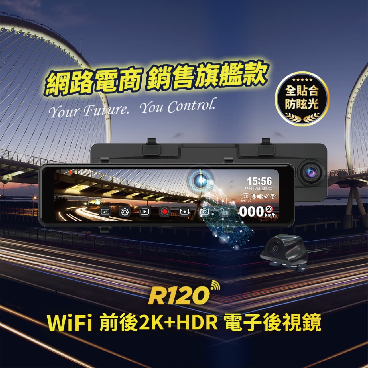 Abee快譯通 R120 WiFi 前後2K+HDR電子後視鏡行車紀錄器