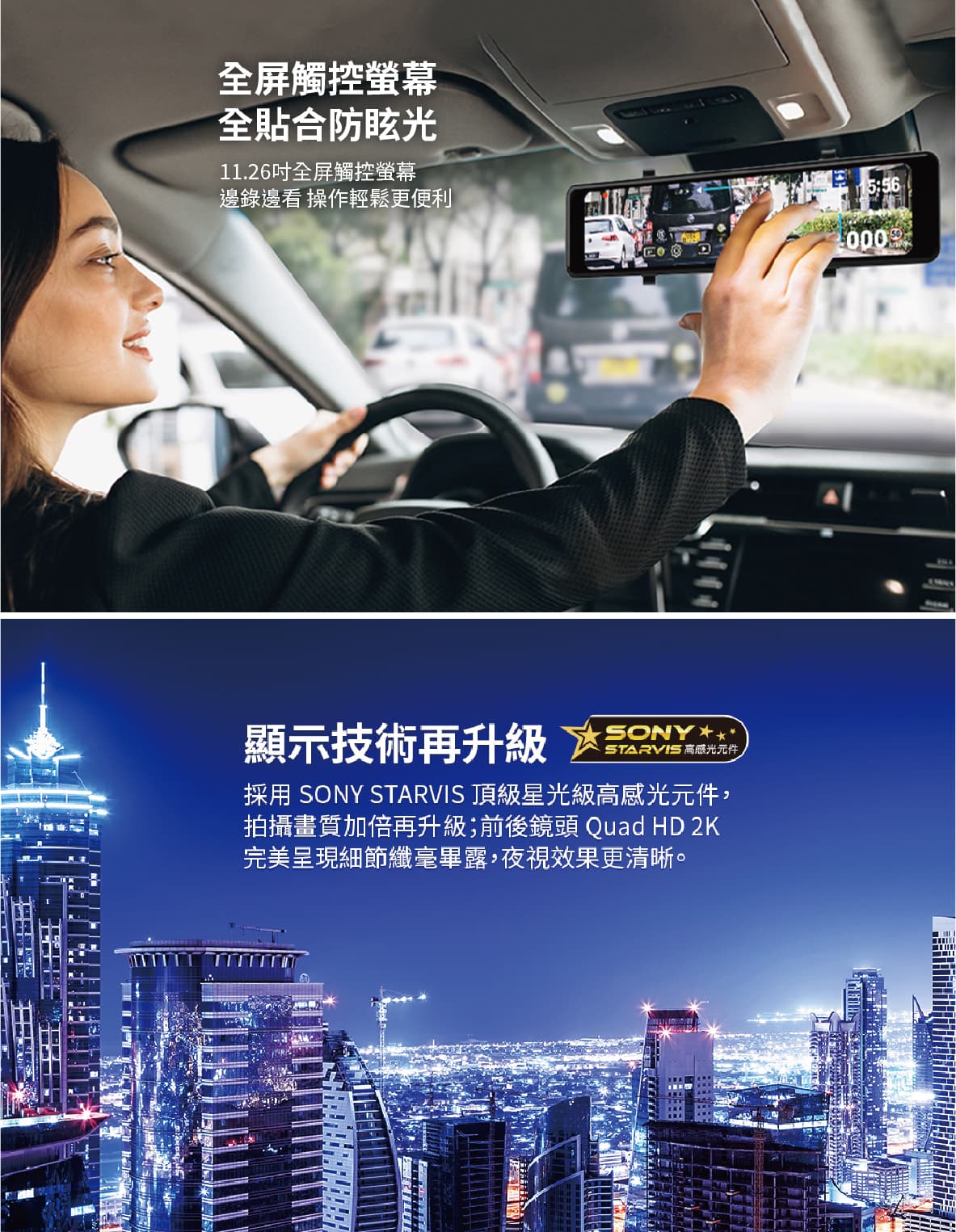 Abee快譯通 R120 WiFi 前後2K+HDR電子後視鏡行車紀錄器