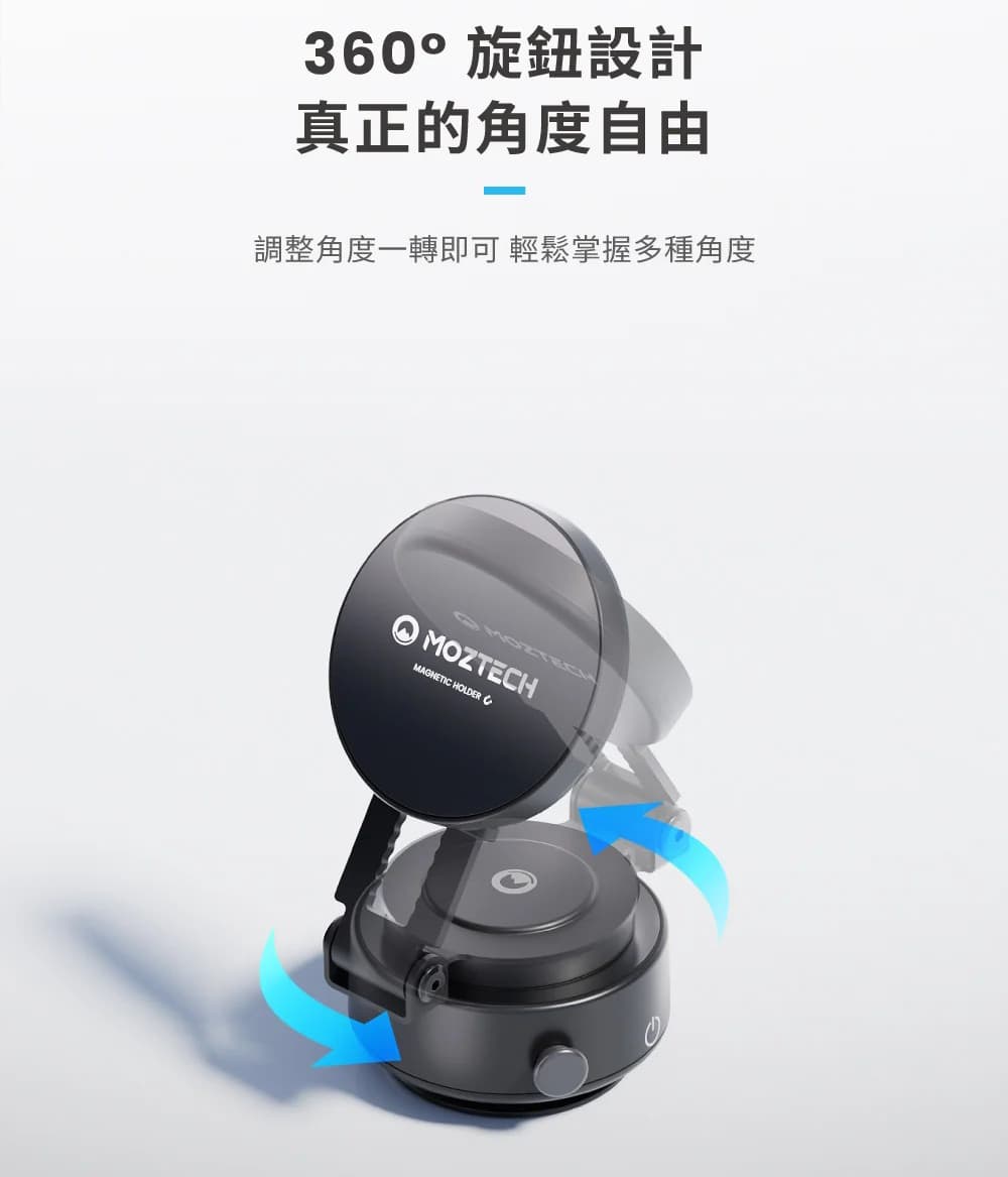 MOZTECH墨子科技 MST03 獨家專利真空吸盤手機支架(新版)
