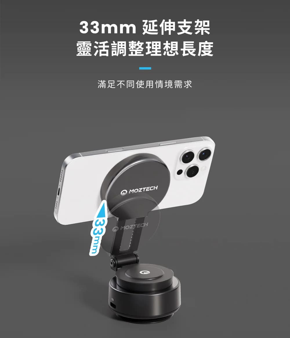 MOZTECH墨子科技 MST03 獨家專利真空吸盤手機支架(新版)