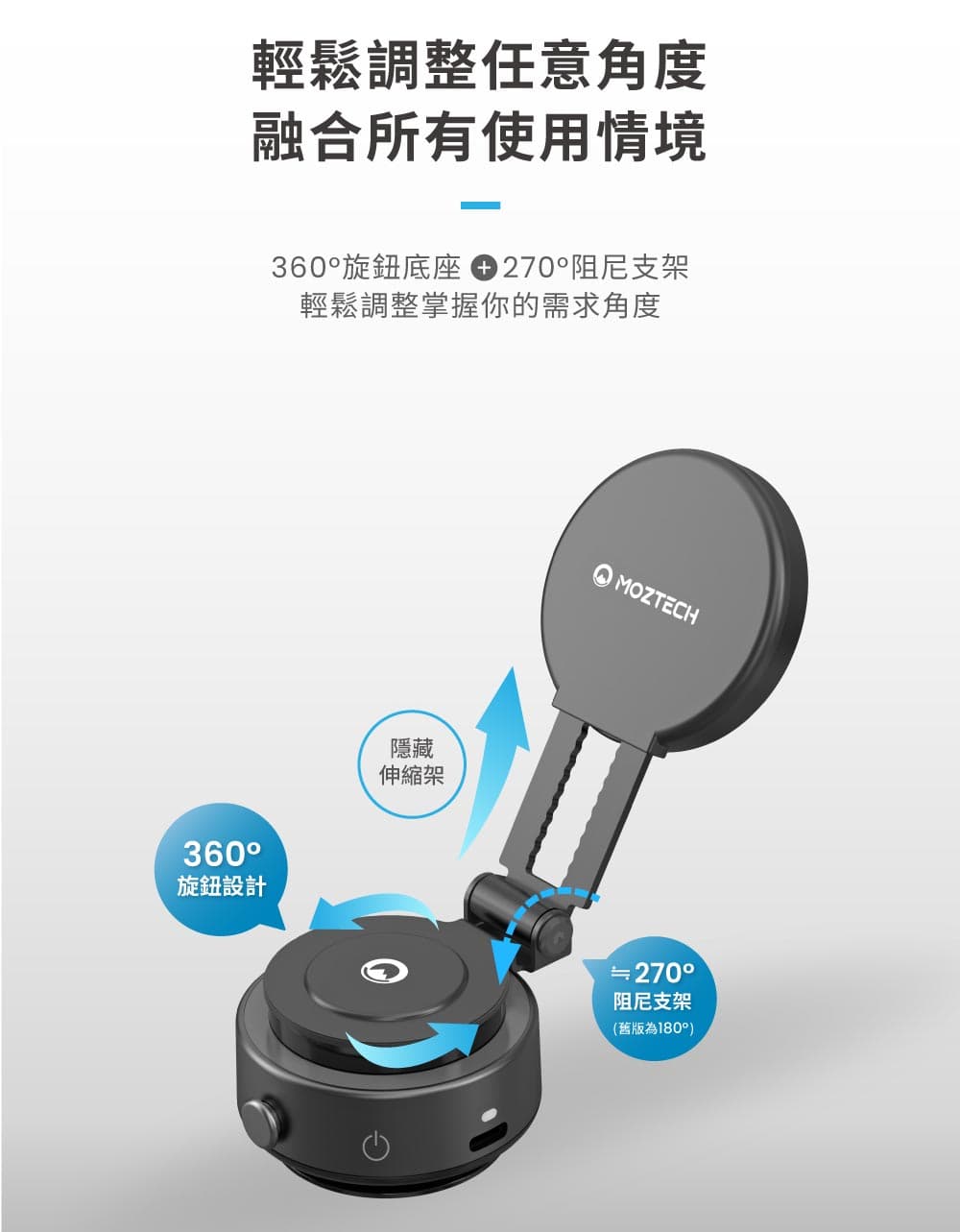 MOZTECH墨子科技 MST03 獨家專利真空吸盤手機支架(新版)